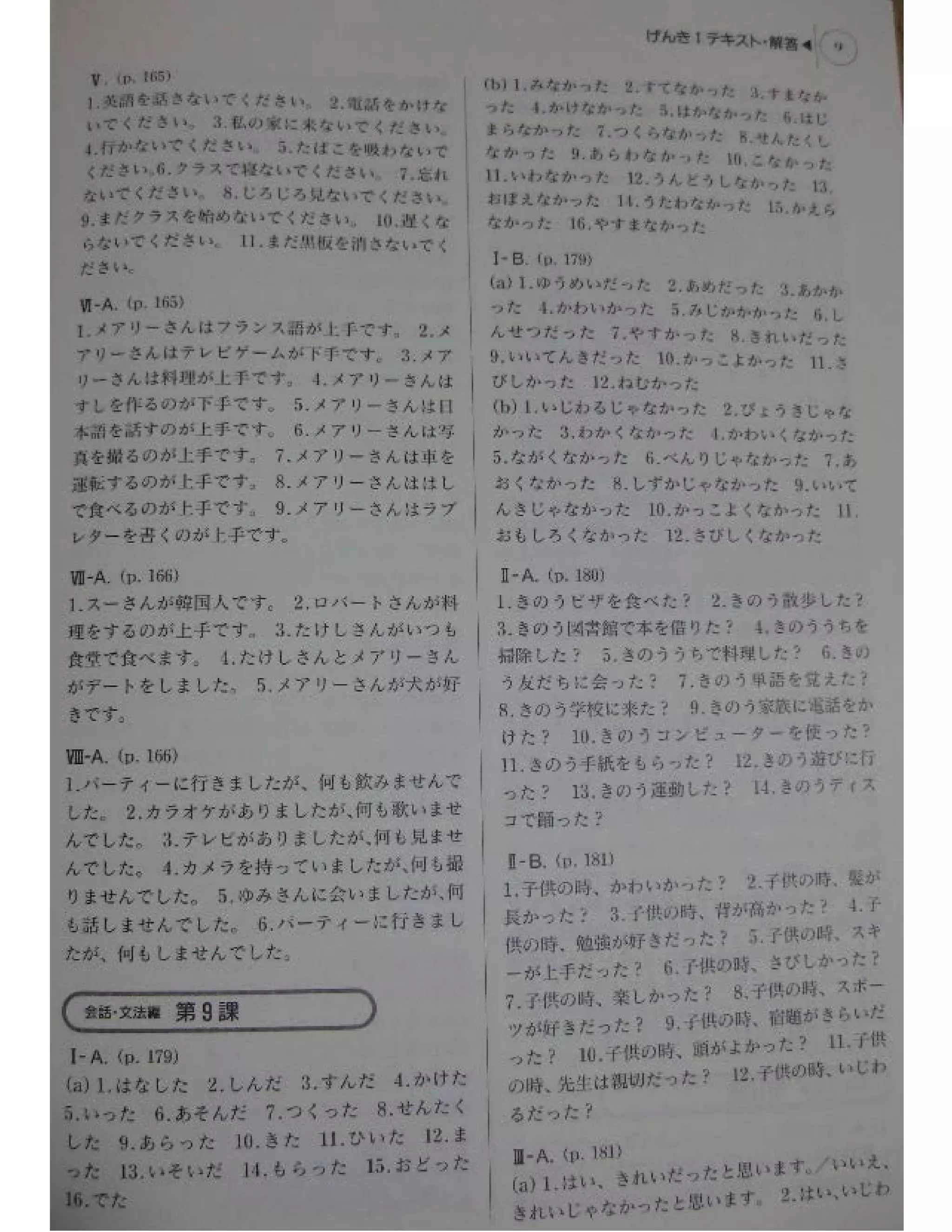 Genki answers | PDF