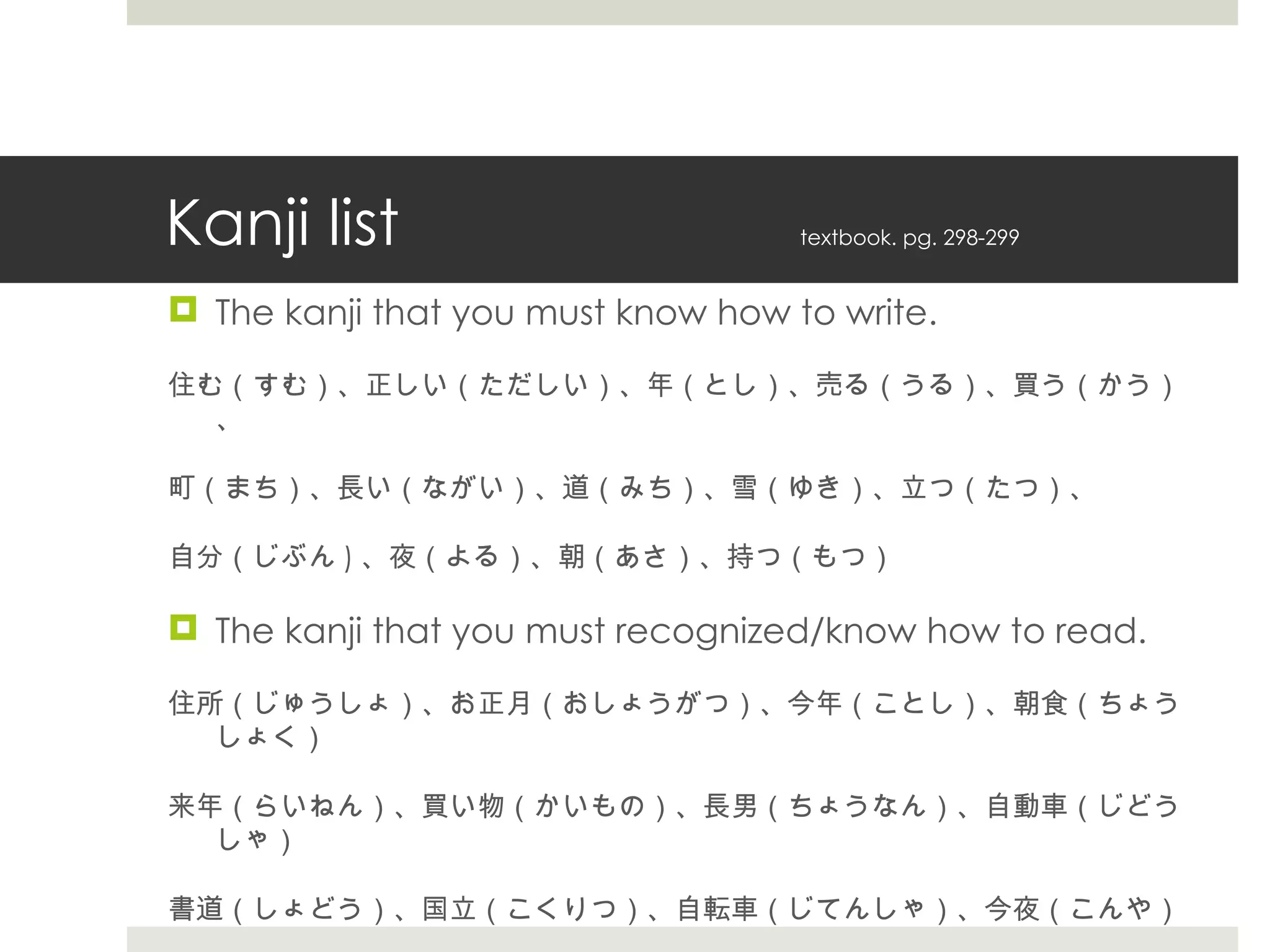 Genki chapter 10 | PPT