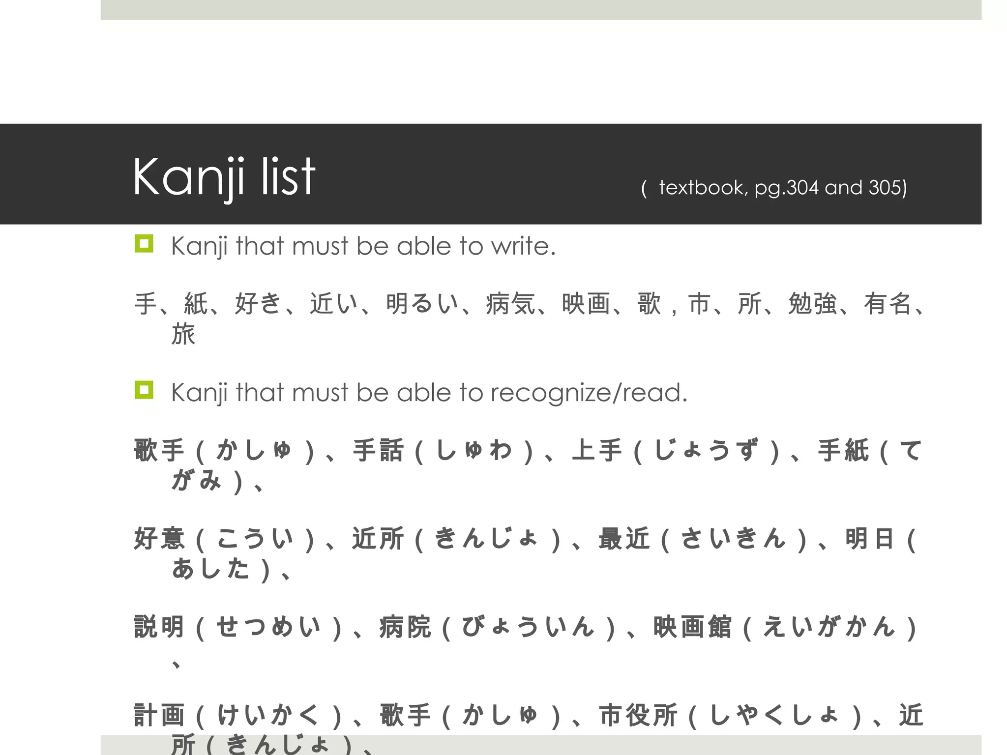 Genki chapter 11 | PPT