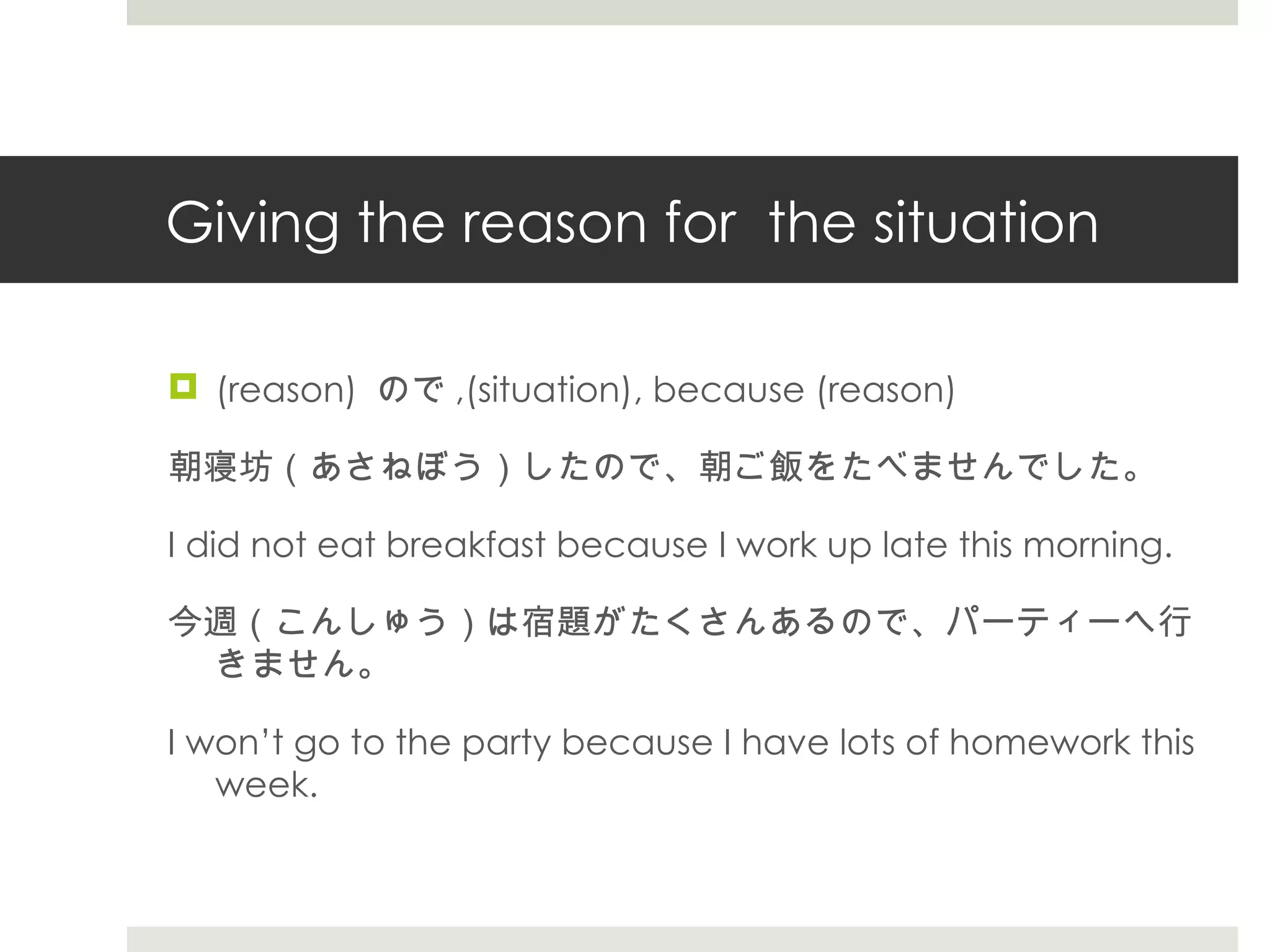 Genki chapter 12 | PPT