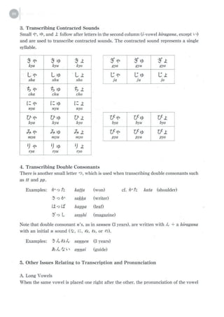 GENKI 1 | PDF