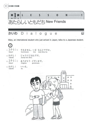 GENKI 1 | PDF