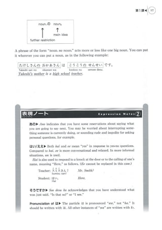 GENKI 1 | PDF