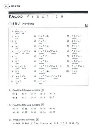 GENKI 1 | PDF