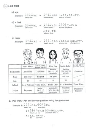 GENKI 1 | PDF