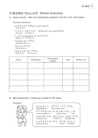 GENKI 1 | PDF