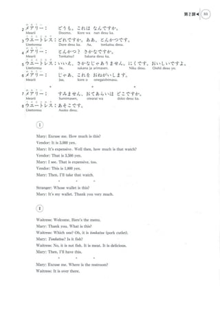 GENKI 1 | PDF