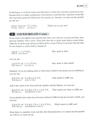 GENKI 1 | PDF