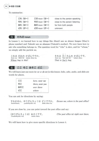 GENKI 1 | PDF