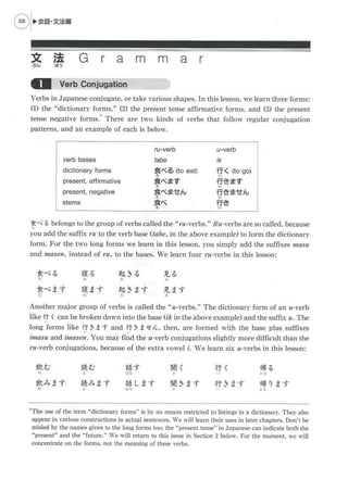 GENKI 1 | PDF