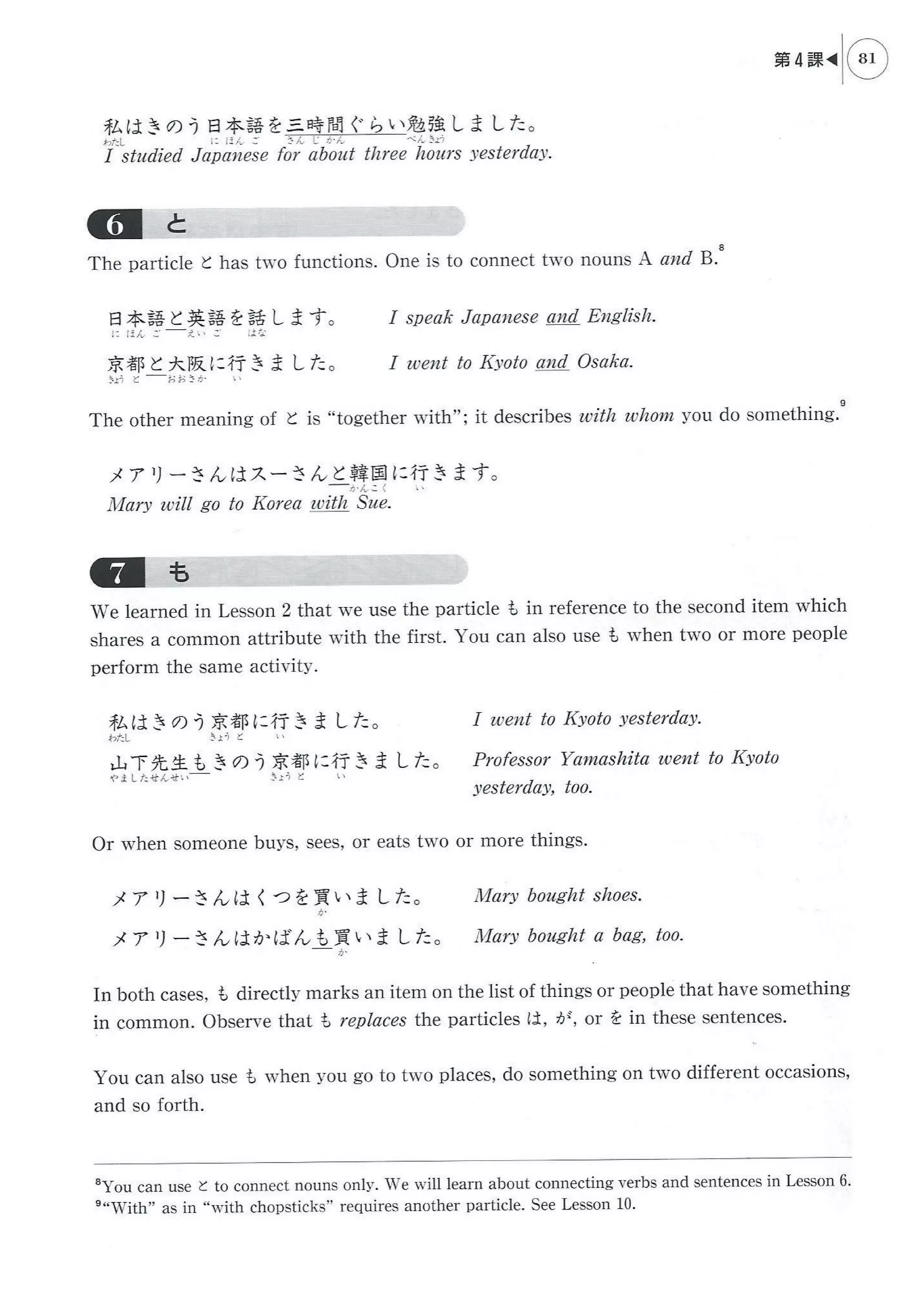Genki i integrated elementary japanese course (with bookmarks) | PDF