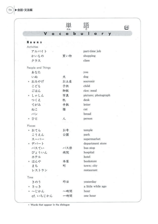 Genki i integrated elementary japanese course (with bookmarks) | PDF