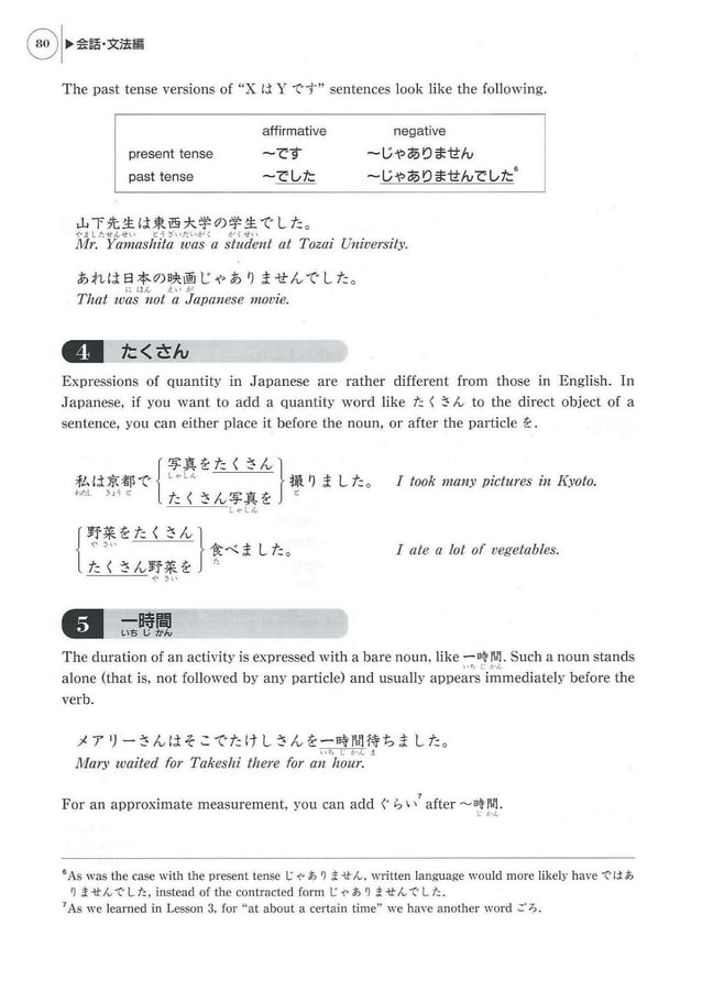 Genki i integrated elementary japanese course (with bookmarks) | PDF