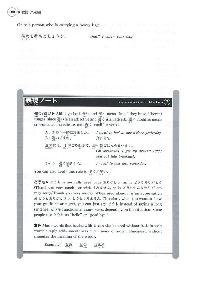 Genki i integrated elementary japanese course (with bookmarks) | PDF
