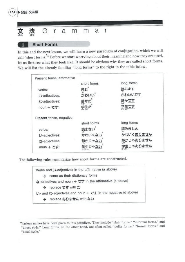 Genki i integrated elementary japanese course (with bookmarks) | PDF