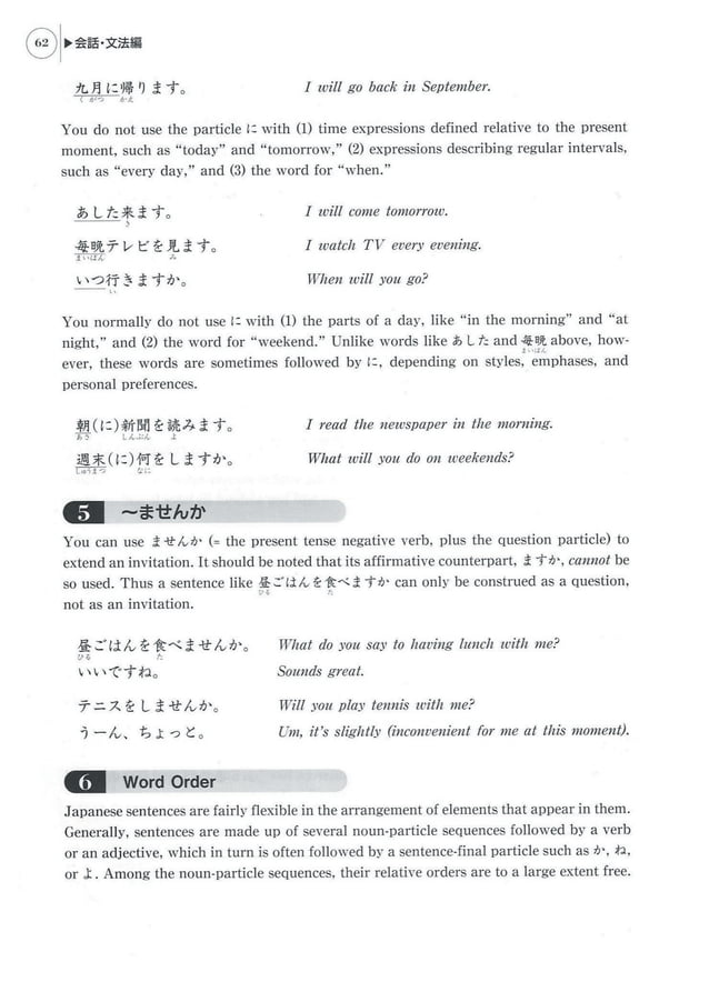 Genki i integrated elementary japanese course (with bookmarks) | PDF
