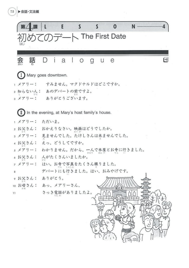 Genki i integrated elementary japanese course (with bookmarks) | PDF