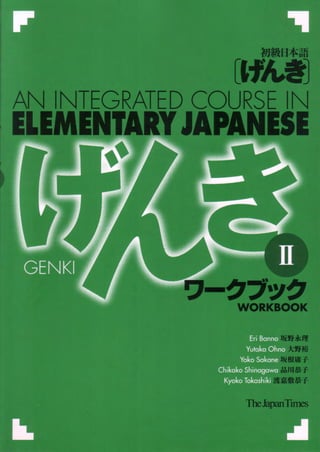 Genki two work book | PDF