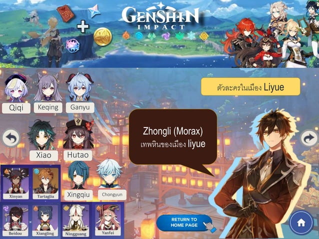 Genshin impact | PPT | Free Download