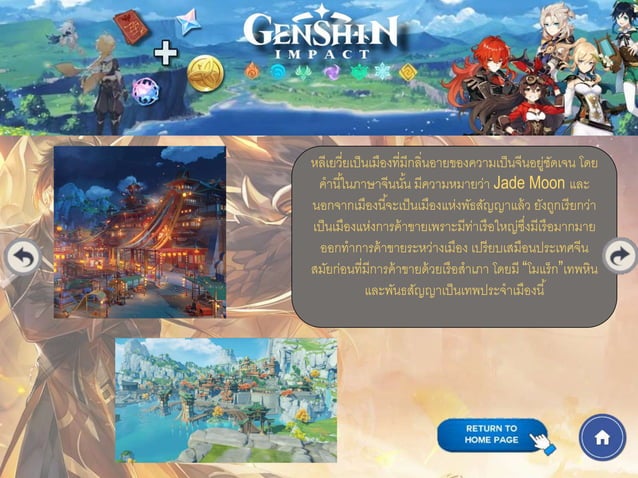Genshin impact | PPT | Free Download