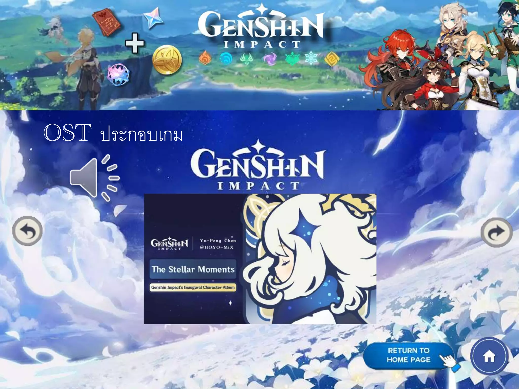 Genshin impact | PPT