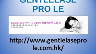 Gentlelase pro le | PPT