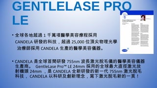 Gentlelase pro le | PPT