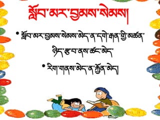 TCV Gopalpur Slideshow | PPTX