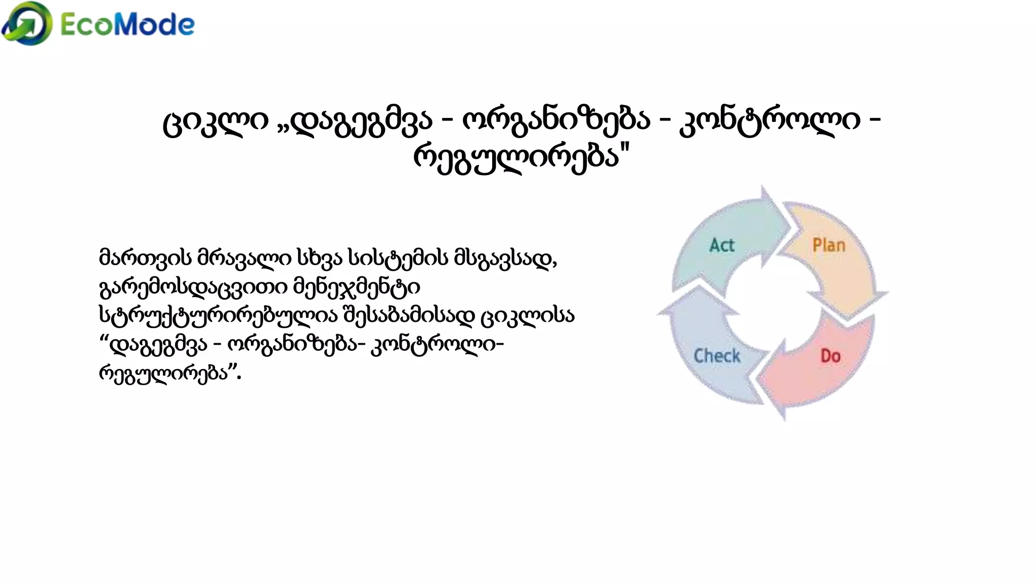 Geo module 5 5.4.1-presentation_version 1 | PPT