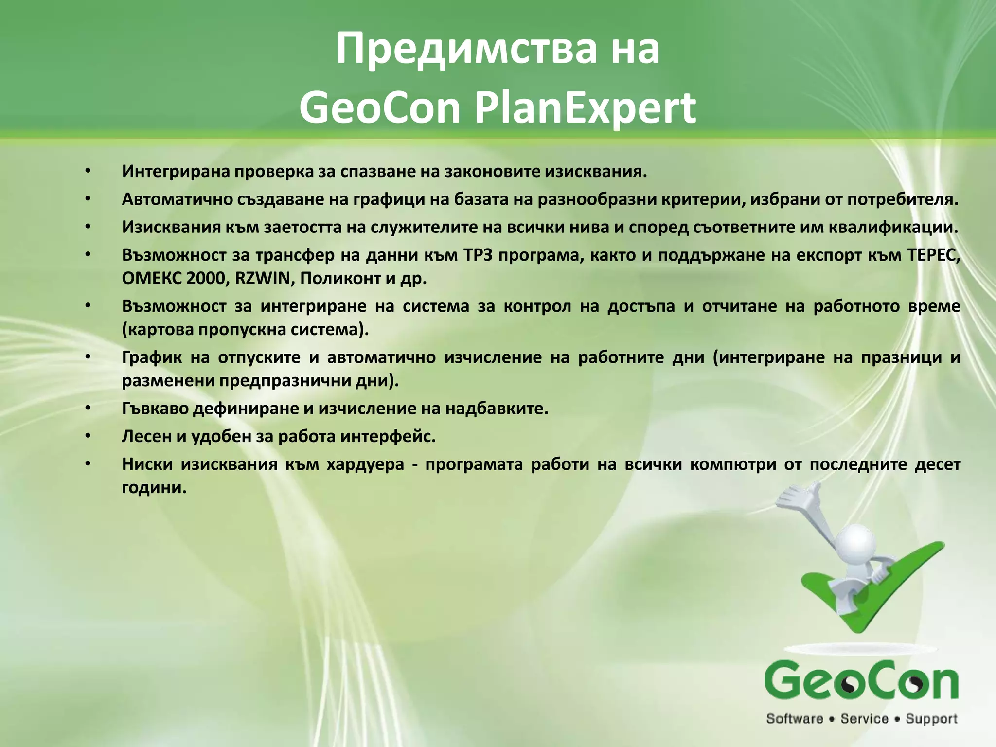 GeoCon PlanExpert | PPSX