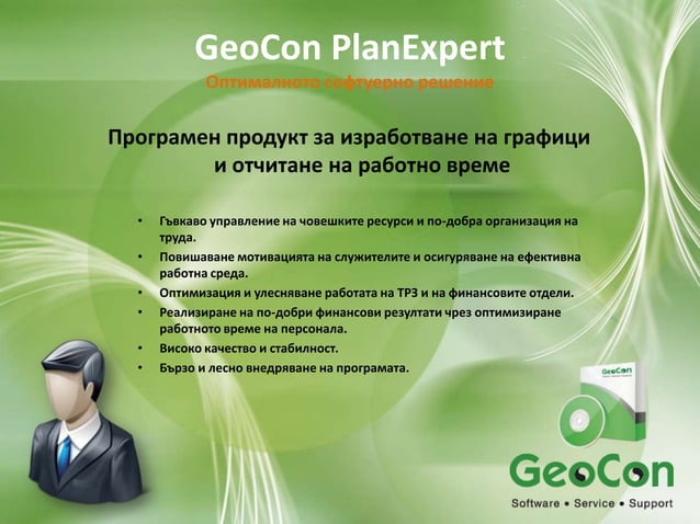 GeoCon PlanExpert | PPT