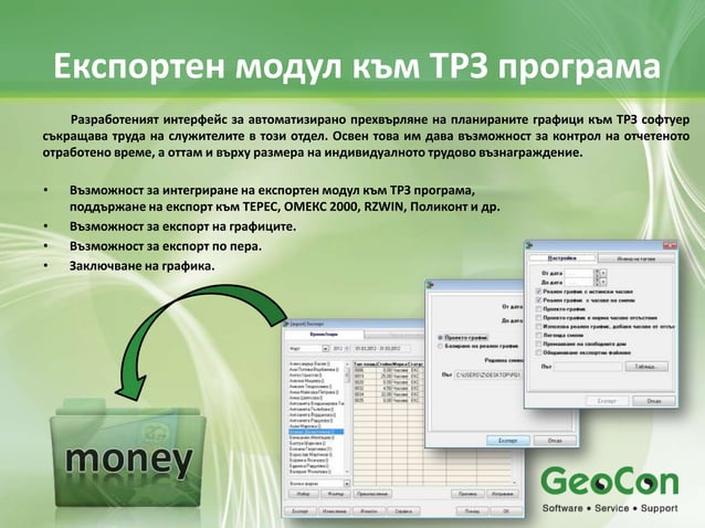 GeoCon PlanExpert | PPT