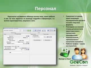 GeoCon PlanExpert | PPT
