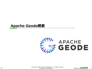 Geode hands-on | PPT