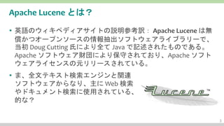 Apache Geode の Apache Lucene Integration を試してみた | PPTX | Databases | Computer Software and ...