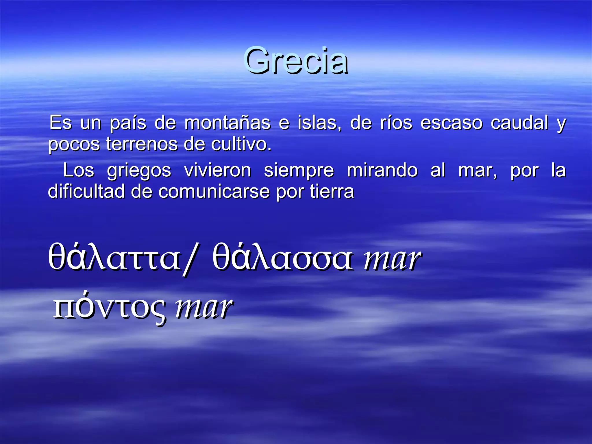 Geografía mundo griego antiguo | PPT