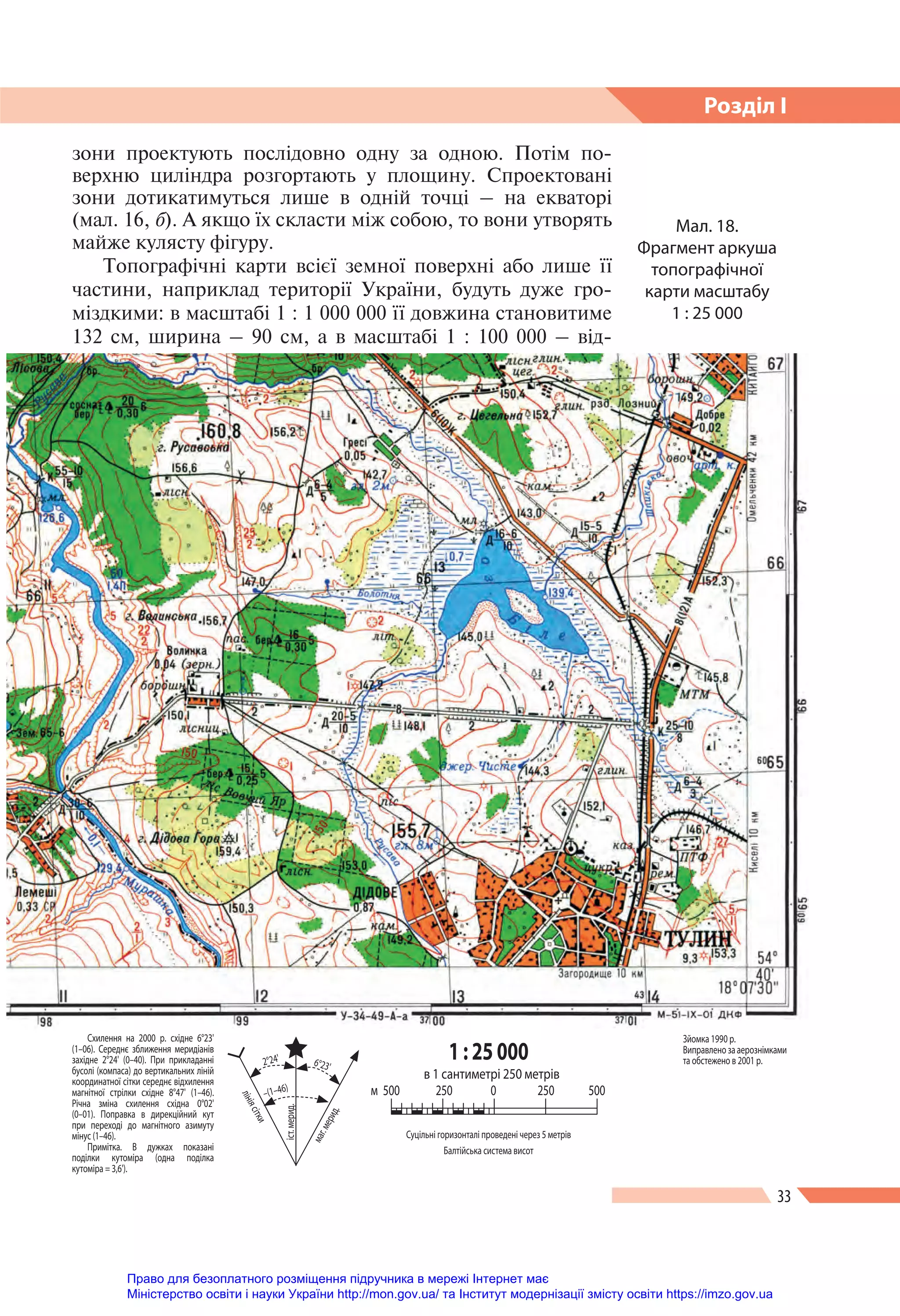 Geografia-8kl-Boyko.pdf