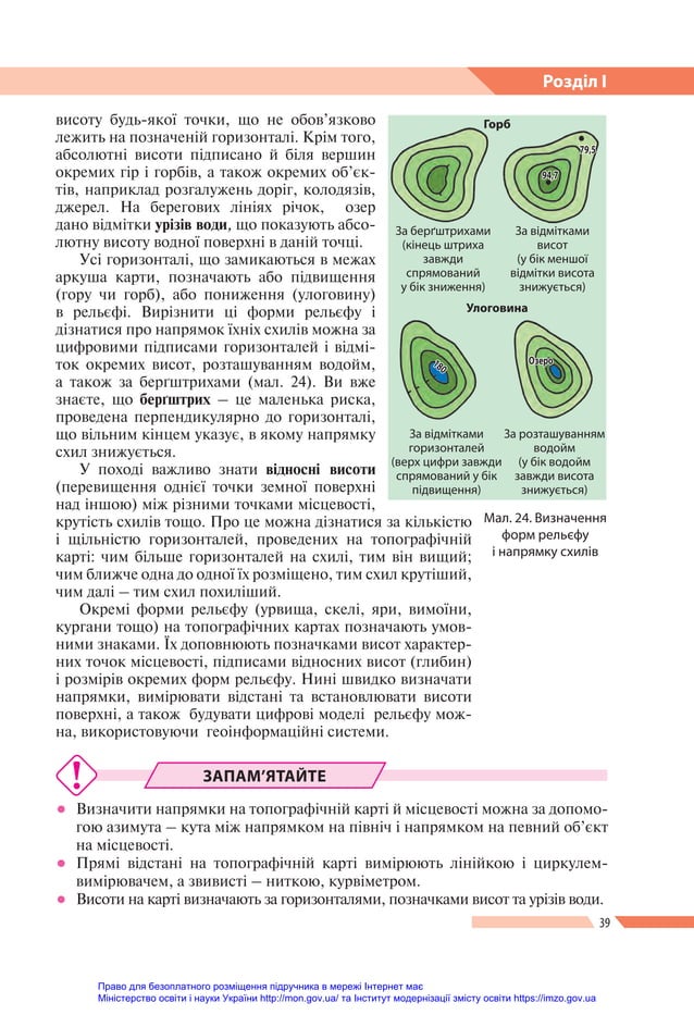 Geografia-8kl-Boyko.pdf