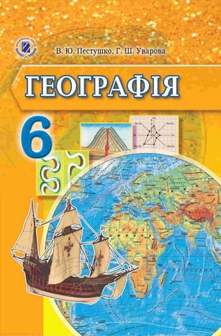 geo 6 | PDF