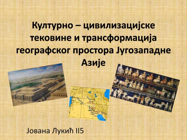 Geografija Jugozapadna Azija | PPTX