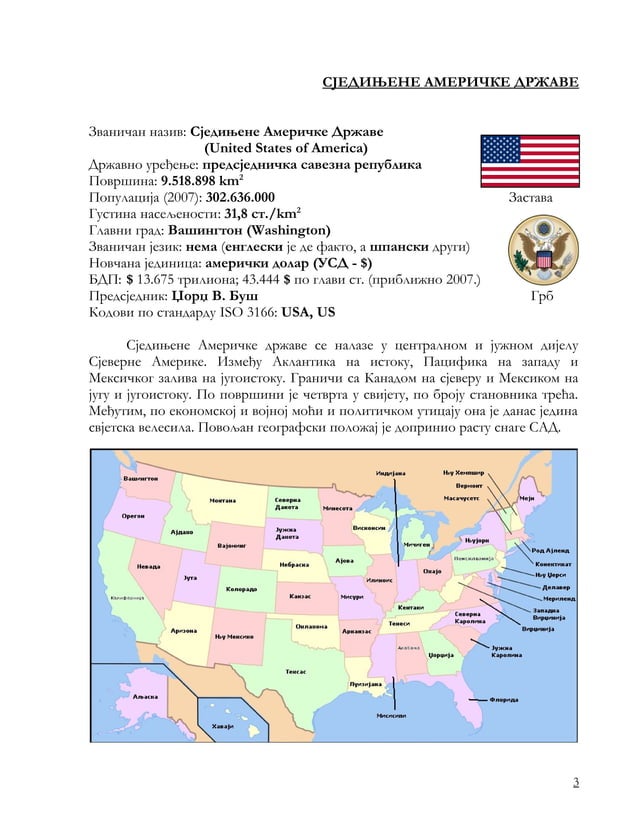 Geografija naselja megalopolis boston-vasington seminarski | DOC
