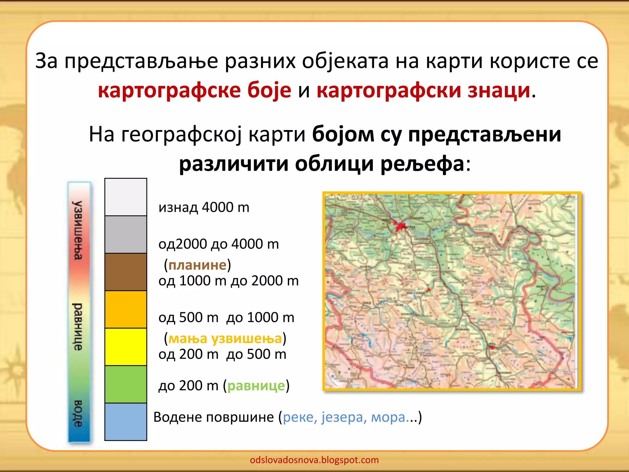 Geografske karte | PPTX