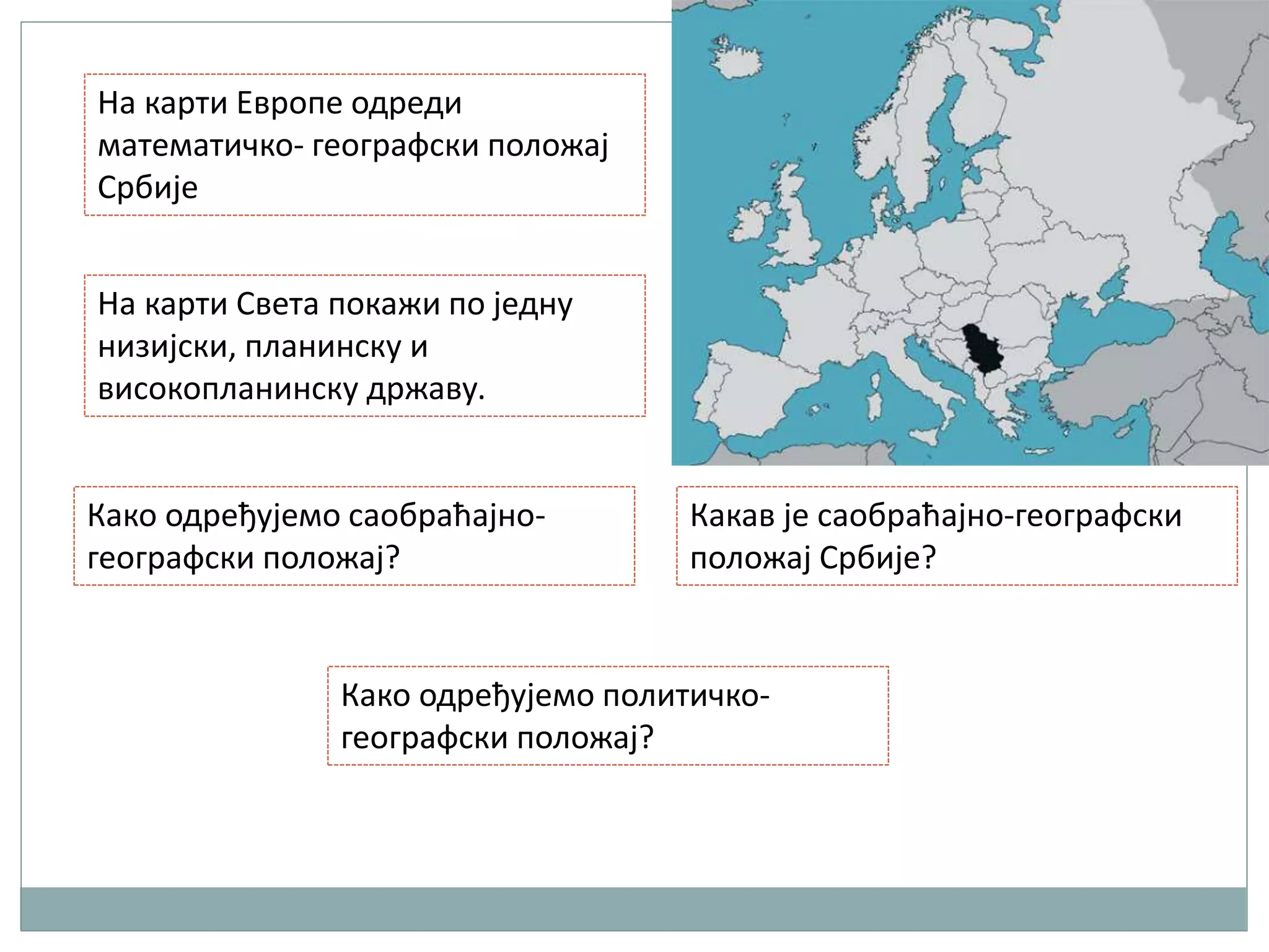 Geografski polozaj drzave | PPT