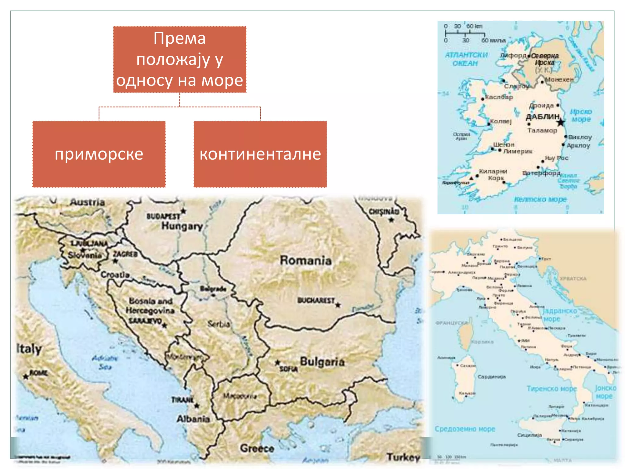 Geografski polozaj drzave | PPT