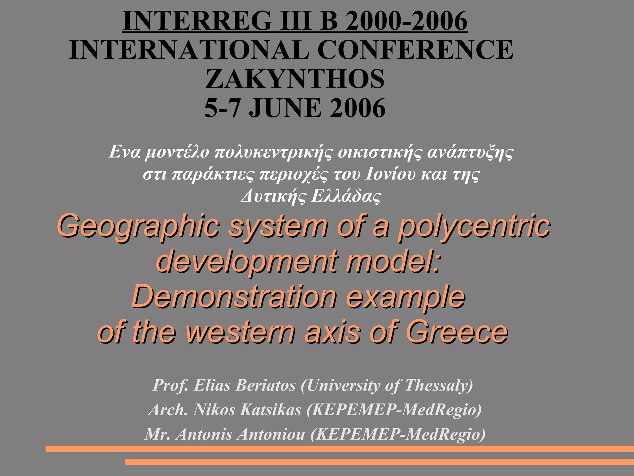 Geographic system of a polycentric development model | PPT