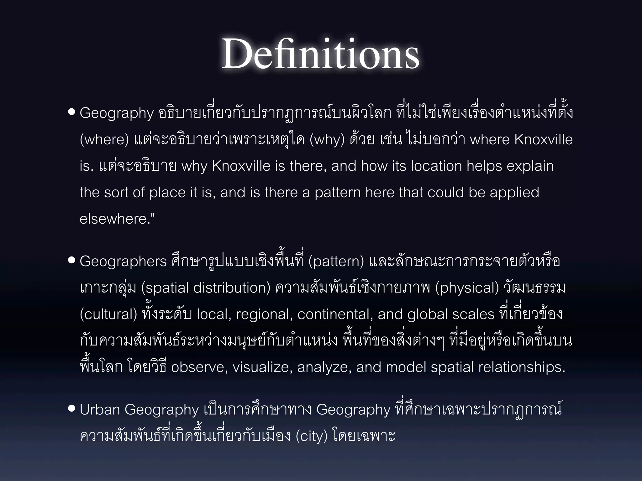 Urban Geography | PPT