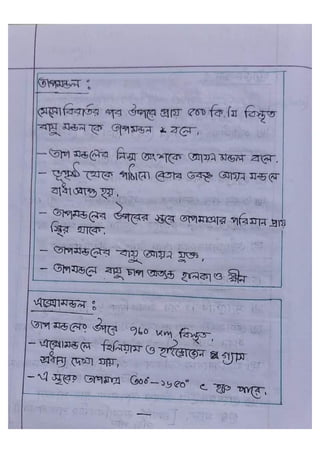 Geography board book handnotes | PDF