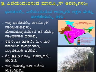 Geography chapter 5 | PPT