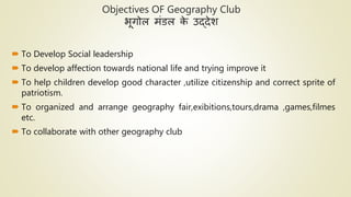 Geography Club | PPT