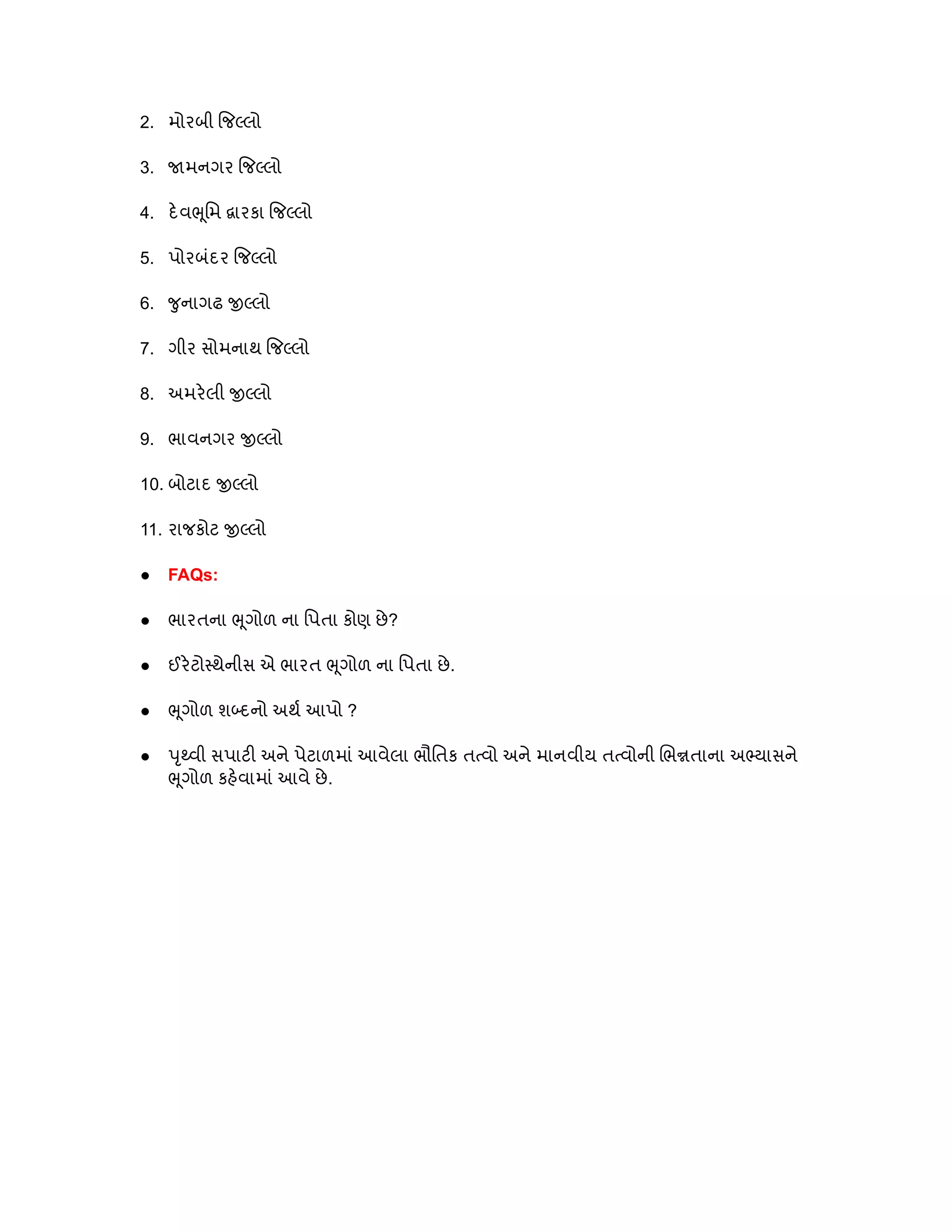 geography in gujarati.pdf